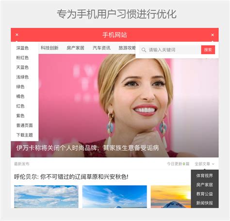 Wordpress企业主题 Wordpress中文主题下载 Wordpress啦免费主题模板第2页