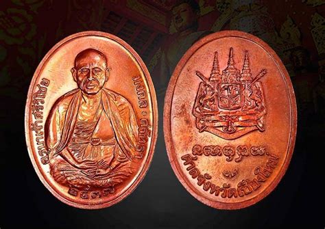 เหรียญครูบาเจ้าศรีวิไชย รุ่นศาลสร้าง ปี 37 โค๊ดวงกลม พระเมืองเหนือ บริษัท พระเมืองเหนือ จำกัด