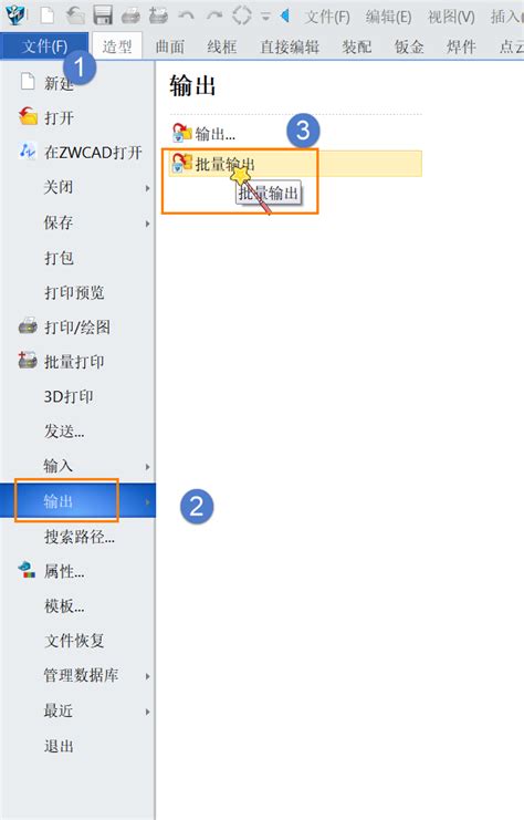 ★★中望3d里如何批量让每个图纸单独导出成pdf2025及以上版本 Technical Knowledge Base Cn