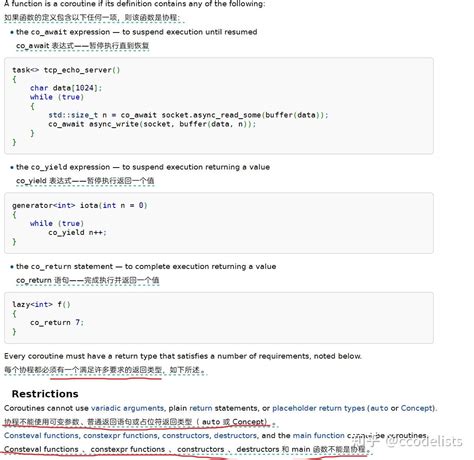 c 协程概述（1）—— promise type 知乎
