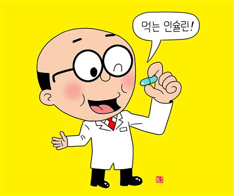 ‘먹는 인슐린으로 혈당 조절 가능해질까