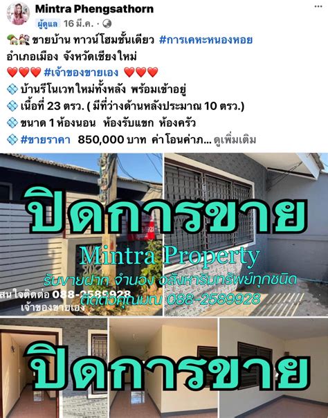 😘🥰 ปิดการขายแล้วค่ะ 🎊🎉 บ้านการเคหะหนองหอย เปลี่ยนสินทรัพย์ให้เป็นเงินทุนต่อไปค่ะ 🙏🏻🙏🏻 ขอบคุณ