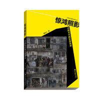 驚鴻照影 中國當代攝影擷英錄 顏長江著 9787551438902 台灣高教簡體書 露天拍賣