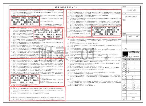 大院建筑施工资料文档3统一规定2正文附录 012 施工文档 土木在线