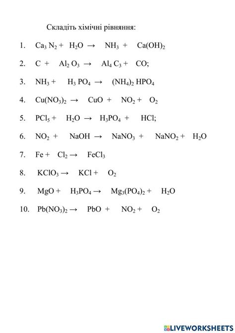 Складіть хімічні рівняння Worksheet