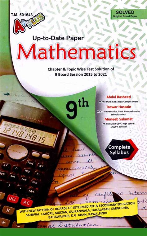 A Plus Mathematics Past Solved Papers For Class 9th By Abdul Rasheed War Org Pk