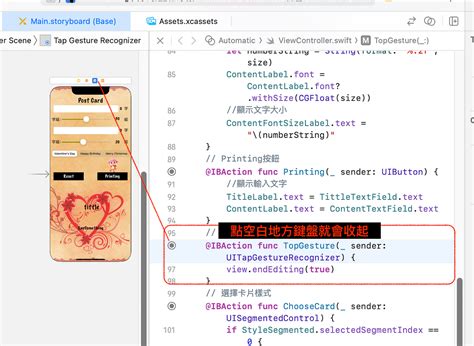 文字的縮放和字數 — Uislider And Uitextfield 練習 彼得潘的 Swift Ios App 開發教室 Medium