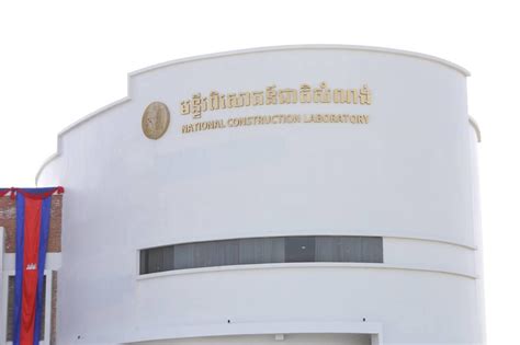 ក្រសួងរៀបចំដែនដី ចេញសេចក្តីប្រកាសព័ត៌មាន អំពីទិសដៅដែលដាក់ចេញដោយ