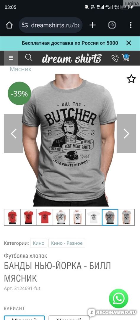 Сайт Dreamshirts.ru - «Интересный магазин» | отзывы