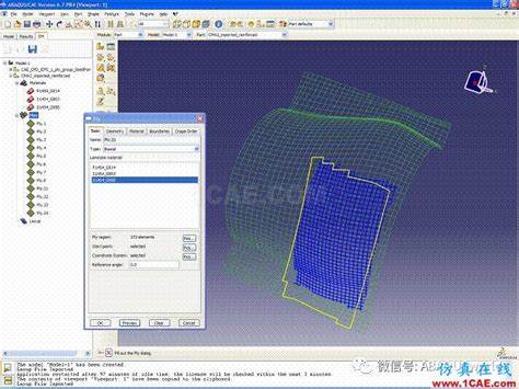 Abaqus复合材料及vcct的应用 Abaqus分析培训、abaqus培训、abaqus技术教程、abaqus岩土分析、钢筋混凝土仿真、abaqus分析理论、abaqus软件下载
