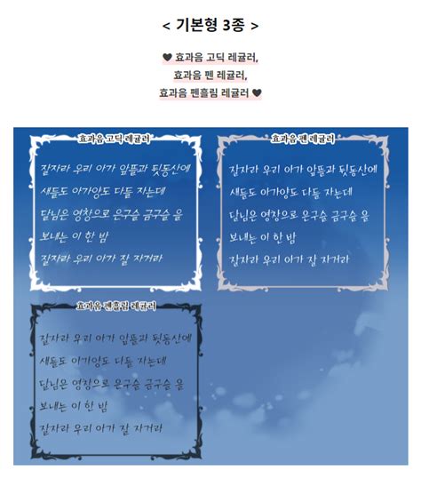 💙자료백업계¹⁴³🐥 On Twitter 영문 대소문자 등이 포함되어 있습니다 원하는 느낌의 효과음을 찾기 어려울 때 직접 쓰자니 손글씨에 자신이 없을 때저같은 사람