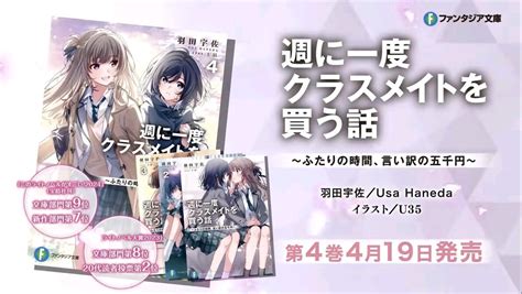 一周一次买下同班同学的那些事 Web版 第17话 哔哩哔哩