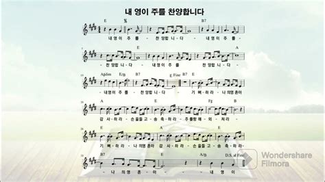 내 영이 주를 찬양 합니다 Youtube