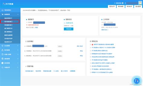 17 微信推送早安及天气预报信息（springboot框架）一springboot写一个微信公众号天气 Csdn博客