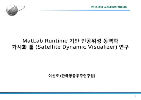 Pdf Satellite Dynamic Visualization Tool In Matlab