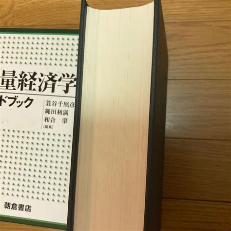 ください 正規分布ハンドブック 蓑谷千凰彦 通販 PayPayモール bookfan PayPayモール店 せいきぶん