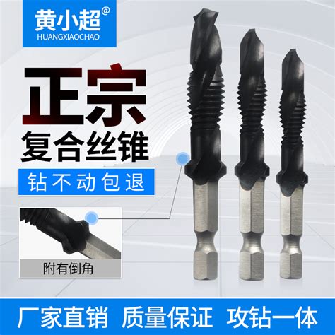 六角柄钻攻倒角一体复合丝攻丝锥钻头螺旋机用丝锥m3m4m5m6m8m10 虎窝淘