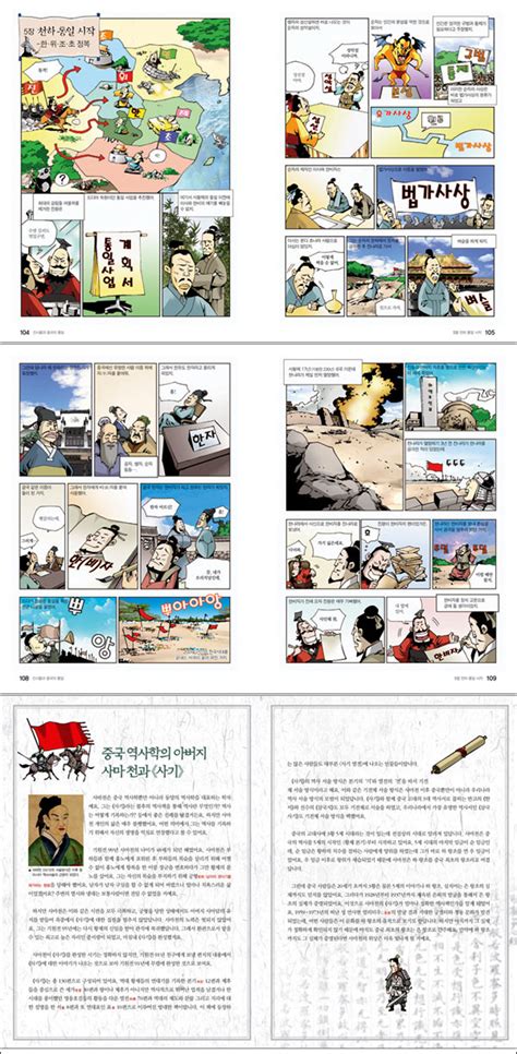 중고샵 진시황제와 중국 통일 예스24