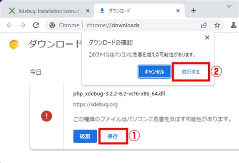 【2023年10月版】php82にxdebugをインストールする環境 Windows11×apache24 Php・laravelを仕事に Laranote