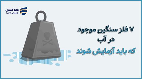 مقالات شرکت مانا کنترل سهامی خاص