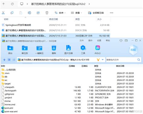 Springboot毕设基于的高校人事管理系统的设计与实现源码论文部署 Csdn博客