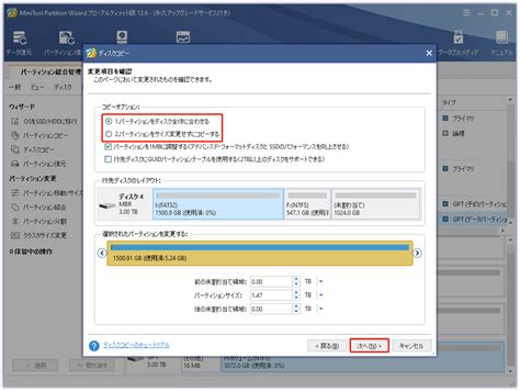 Windows でraspberry Piのsdカードをバックアップする方法 Minitool