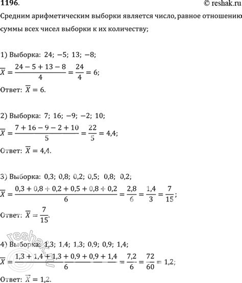 Решено Упр 1196 ГДЗ Алимов 10 11 класс по алгебре