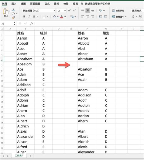Excel 小教室 如何將不同分類的內容快速用「空行」隔開 就是教不落 給你最豐富的 3c 資訊、教學網站