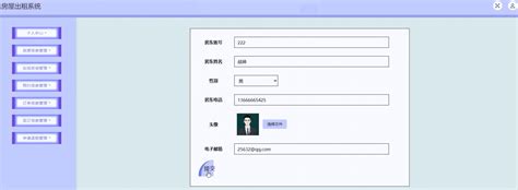基于java房屋出租系统设计和实现房东时序图 Csdn博客 基于java房屋出租系统设计和实现房东时序图 Csdn博客