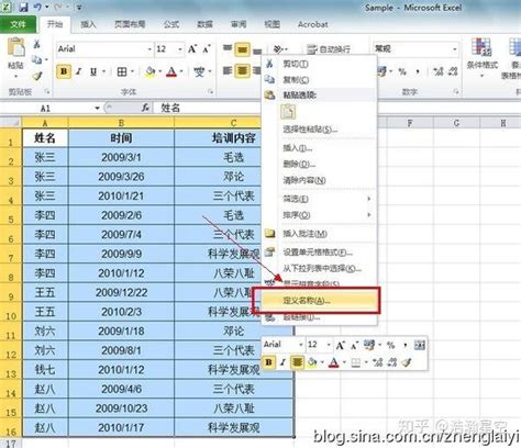 在excel中使用sql语句实现精确查询 知乎 在excel中使用sql语句实现精确查询 知乎