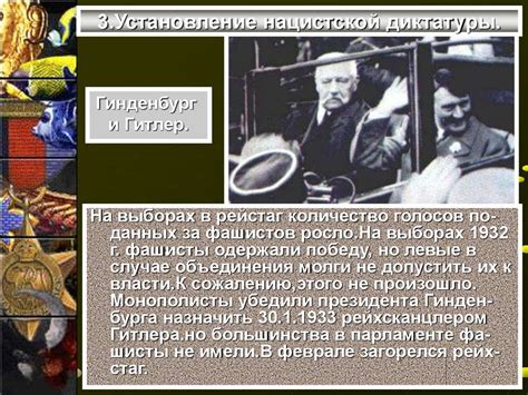 Германский нацизм. Нарастание агрессии - презентация онлайн