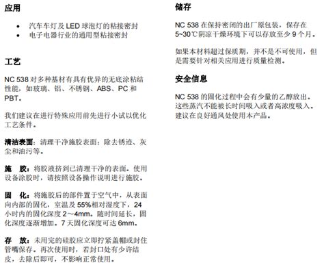 单组份脱醇型rtv硅橡胶（白） 有机硅密封胶 上海普汰新材料科技有限公司