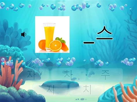 ㅈ과 ㅊ 구분 Find The Match