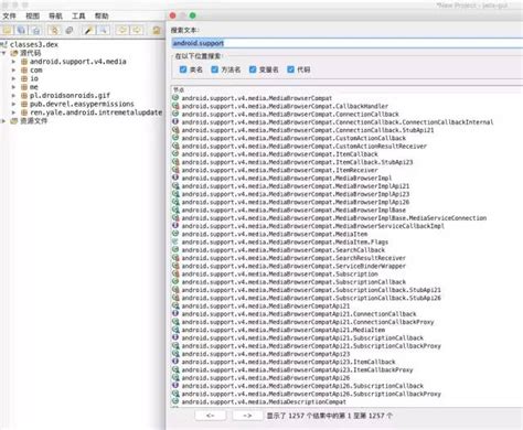Android Aar项目android 支持库迁移到androidx Csdn博客