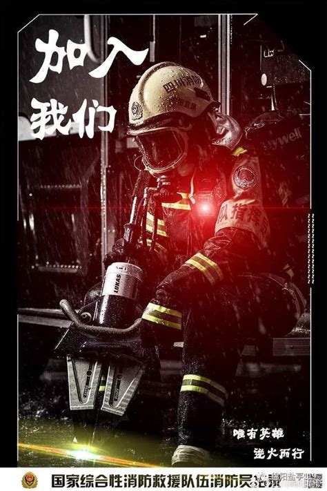 消防员海报招聘手绘第12页大山谷图库