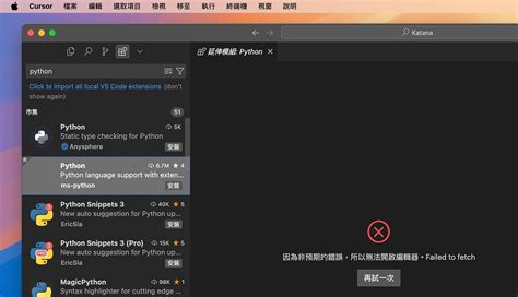 Cursor Python Linux Do