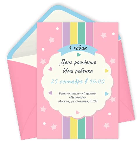 Создать приглашения онлайн редактор шаблоны пригласительных электронно