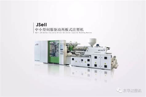 东华注塑机合模机构简介
