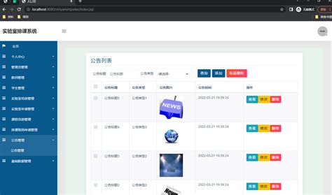 Java项目之基于ssm的实验室排课系统（源码文档） Csdn博客