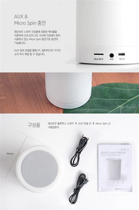 레인보우 블루투스스피커 무드등 Led램프 엔보우샵