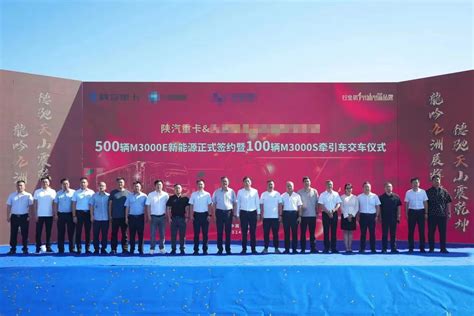 500辆战略签约、100辆批量交付，陕汽重卡斩获大单！ 方得网 专业的卡车客车商用车门户网站！ Find800cn