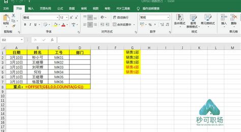 Excel超强offset函数的6种高级技巧，学会老板刮目相看！超干货！ 知乎