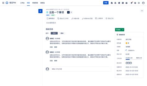 Wukongprojectmanagement 悟空项目管理 基于spring Cloud Alibaba微服务架构 Vue Elementui的前后端分离项目管理系统