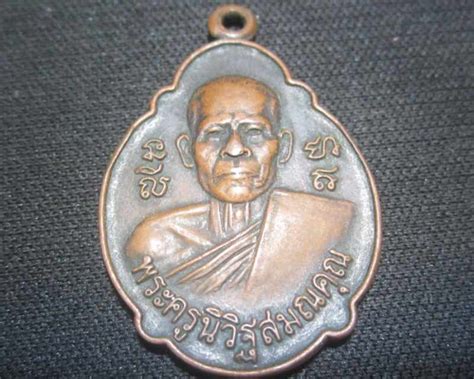 พระครูนิวิฐสมณคุณ วัดเขาวงศ์พระจันทร์ พระเครื่อง พระแท้ Webpra เว็บ พระ คอม