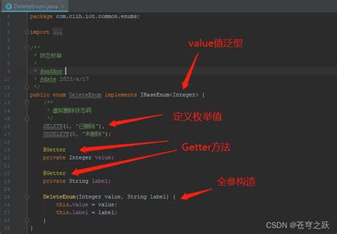 java枚举的优雅使用方式 java 枚举优雅用法 csdn博客