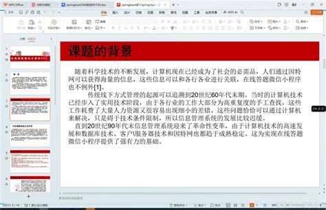 基于springbootmysqlssmvuejs的在线答题微信小程序附论文基于springboot的答题小程序 Csdn博客