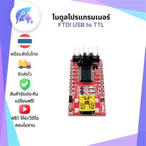 Ftdi Usb To Ttl Serial โมดูลโปรแกรมเมอร์ 5v 3 3v Mini Usb Snp 00070 Ampify Shop แหล่งรวมสินค้า