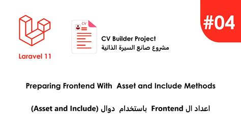 Laravel In Arabic 04 Laravel Asset Function And Embed Frontend Template Include View Header