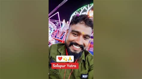 ಸೋಲಾಪುರ್ ಯಾತ್ರಾ Youtube