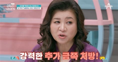 오은영 금쪽이母에 금지어 지정 힘들어 미안해 고생했어 금쪽같은 내 새끼